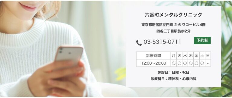 心理カウンセリングにおすすめの心療内科・精神科10選！ - ともしびクリニック